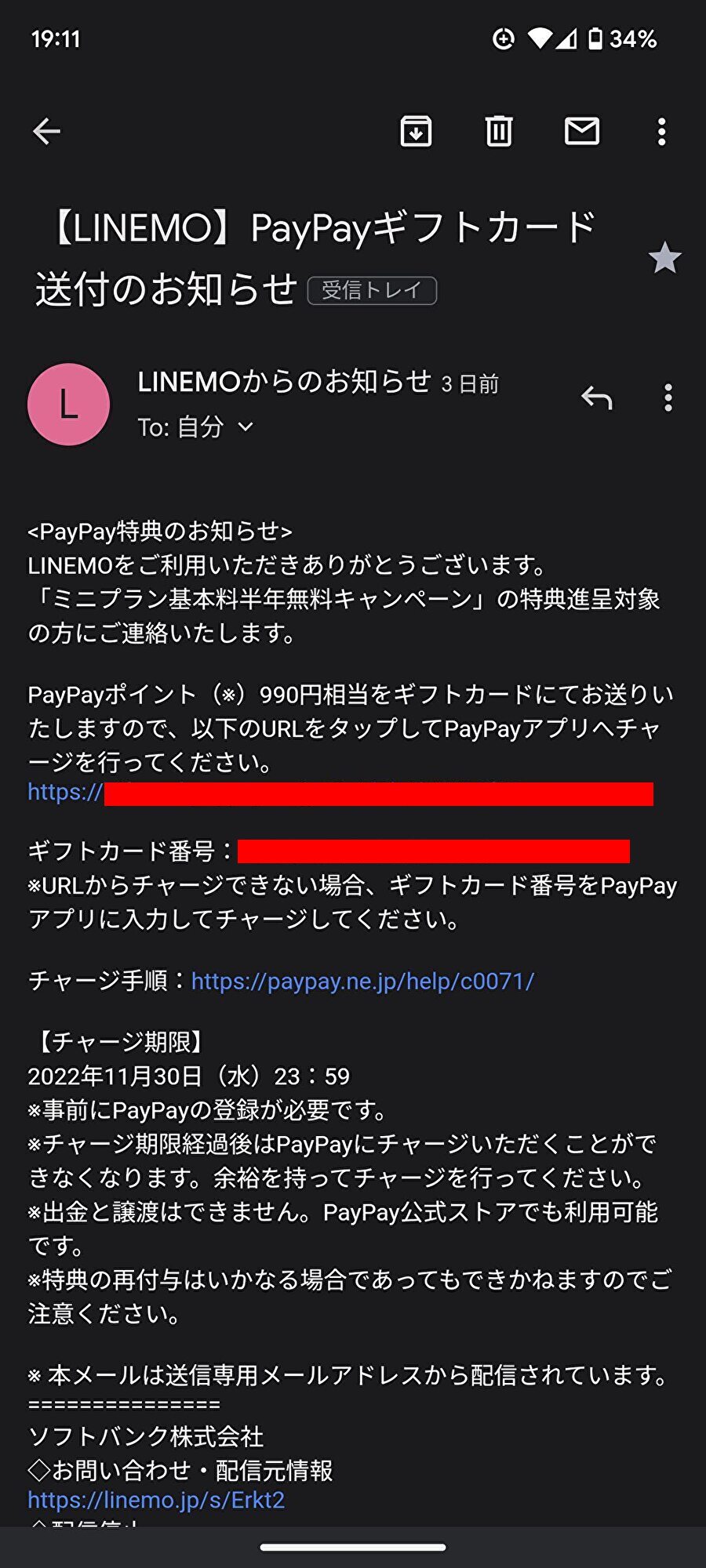 LINEMOとPayPayを連携させるやり方とメリットは？支払いをPayPayで行うやり方も解説！