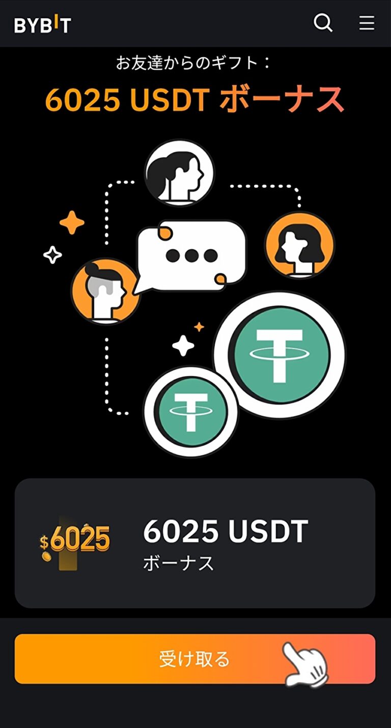 【STEPNの始め方②】Bybit(バイビット)で口座開設しよう！手順を画像付きで解説！ | 銭ダッシュ！