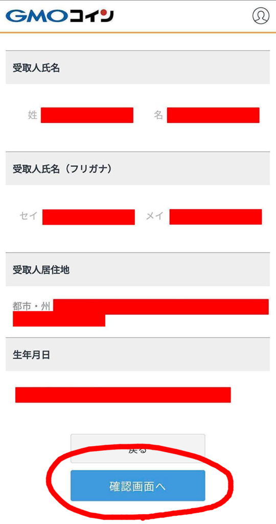 S国(SOL)でSTEPN(ステップン)の始め方を超解説！GMOコインでSOLを購入～送金しよう！