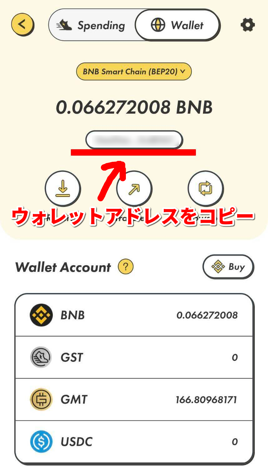 B国(BSC)でSTEPN(ステップン)の始め方・移行する方法を超解説！ビットバンクでBNBを購入～送金がおすすめ！