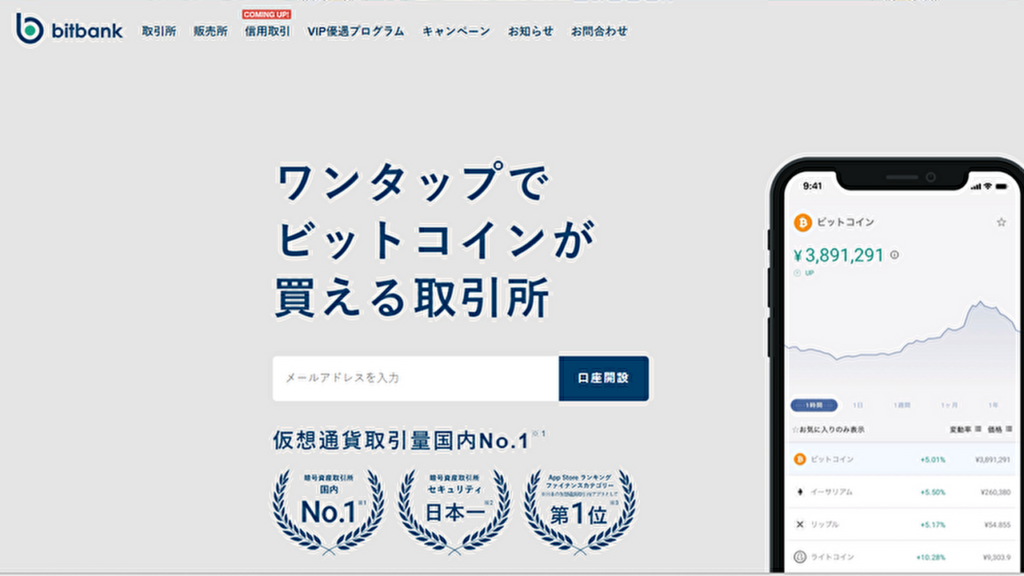 B国(BSC)でSTEPN(ステップン)の始め方・移行する方法を超解説！ビットバンクでBNBを購入～送金がおすすめ！